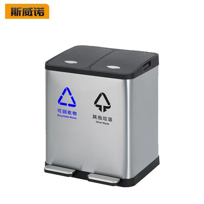 斯威诺JZG-AR2二分类不锈钢脚踏C垃圾桶办公室酒店两分类双格桶30
