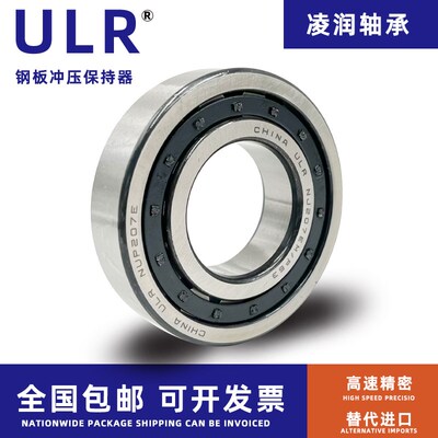 圆柱滚子轴承 NU 1034 1036 1038 1B040 1044 1048 1052 1056 EM