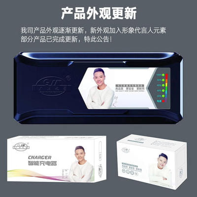 速发广源之星自动断电 电动车p充电器48V/60V/72V20AH 32AH 60AH