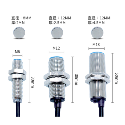 M8 M12 M18霍尔磁性开关接近传感器NJK-5002C 8002 磁铁感应三线