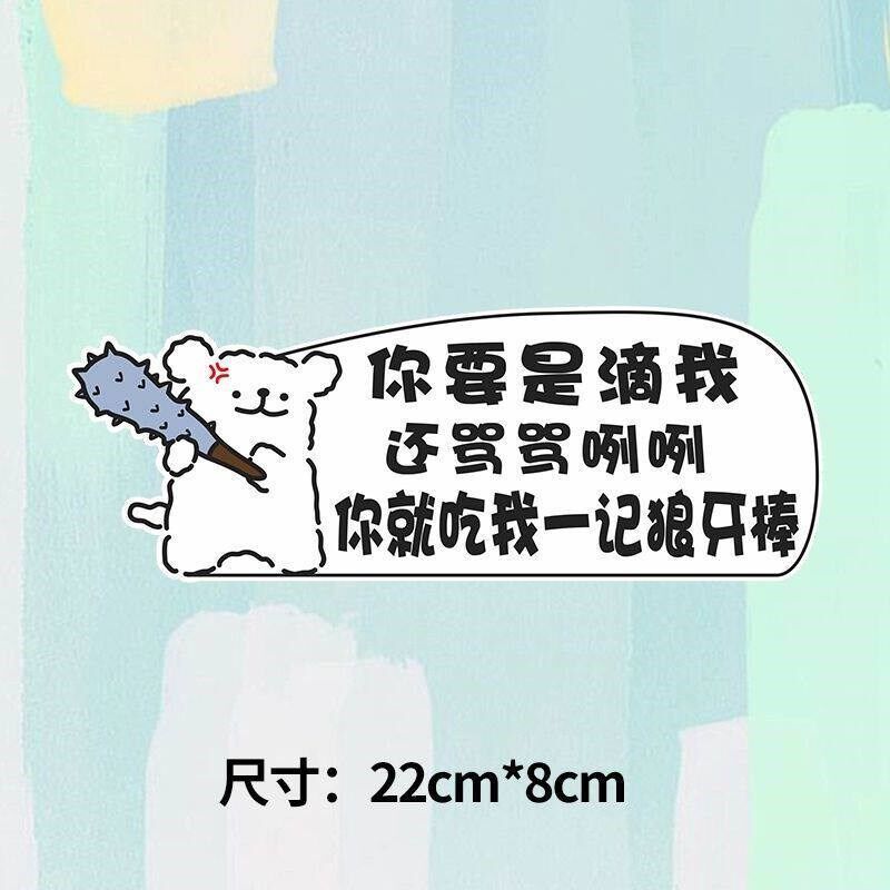 新款卡通线 线条狗装饰磁吸贴汽车贴纸画 划痕遮挡反光贴片纸自粘