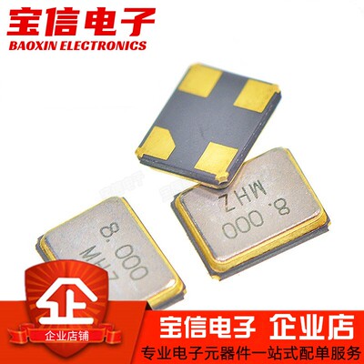 3225无源晶振贴片4脚 8M/10M12M16M20M24M25M26M27M30M32M 48MHz