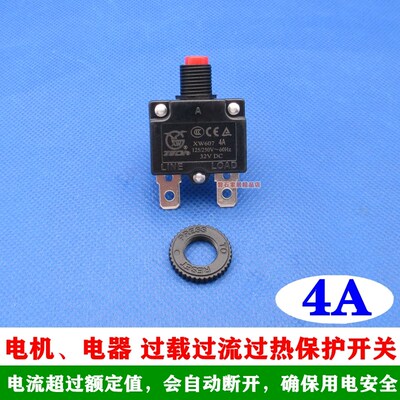 电动工具电机过载过流过热保护开关3A4A5A6A7A8A10A12A15A16A20A