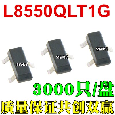 贴片三极管L8050QLT1G 1YC L8550QLT1G 1YD SOT-23 PNP NPN 800mA