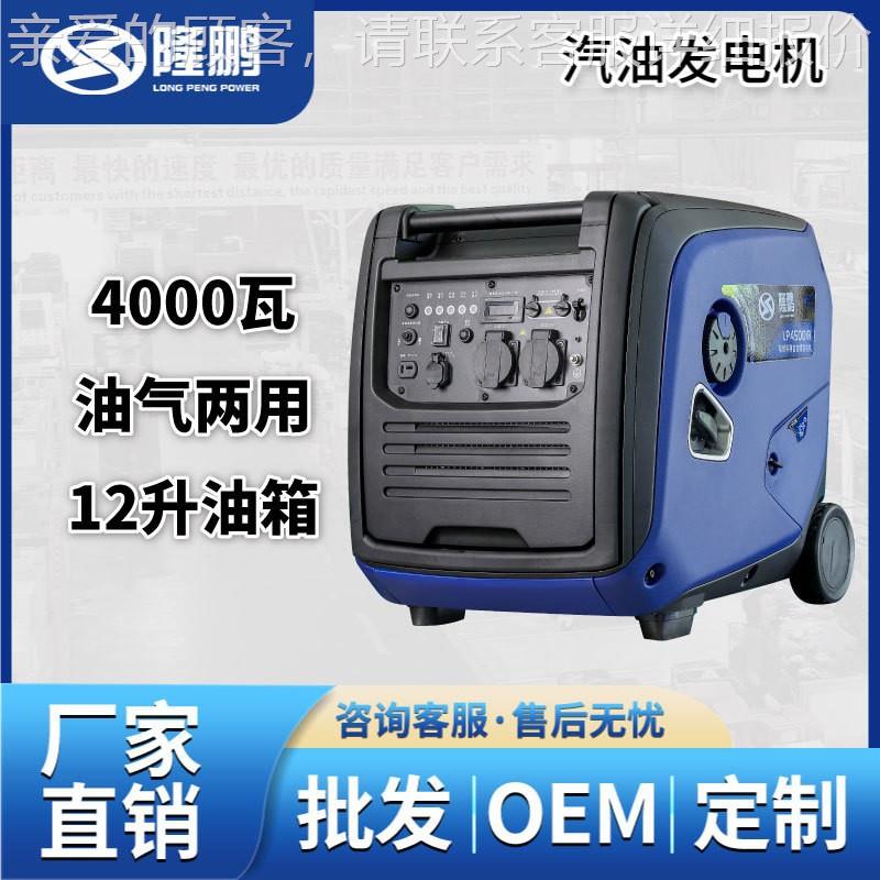 220发电机汽油液化气两用燃气供电4500瓦大功率家用静音变频