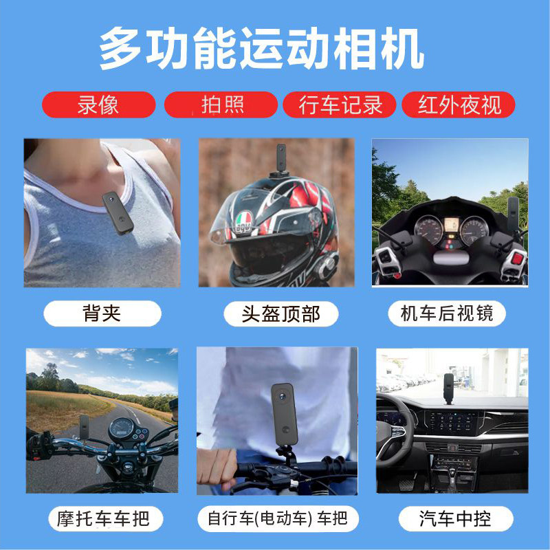 新品机车记录仪电动车自行车超长待机防水防抖夜视V骑行记录运动