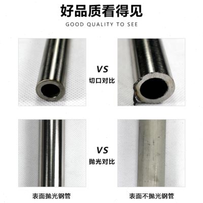 新品不锈钢管子304空心管子圆管空E心管精密管卫生管无缝管工业管