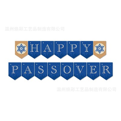 新品BAa258 Jewish Festival Passover Happy Party Festivals Ne