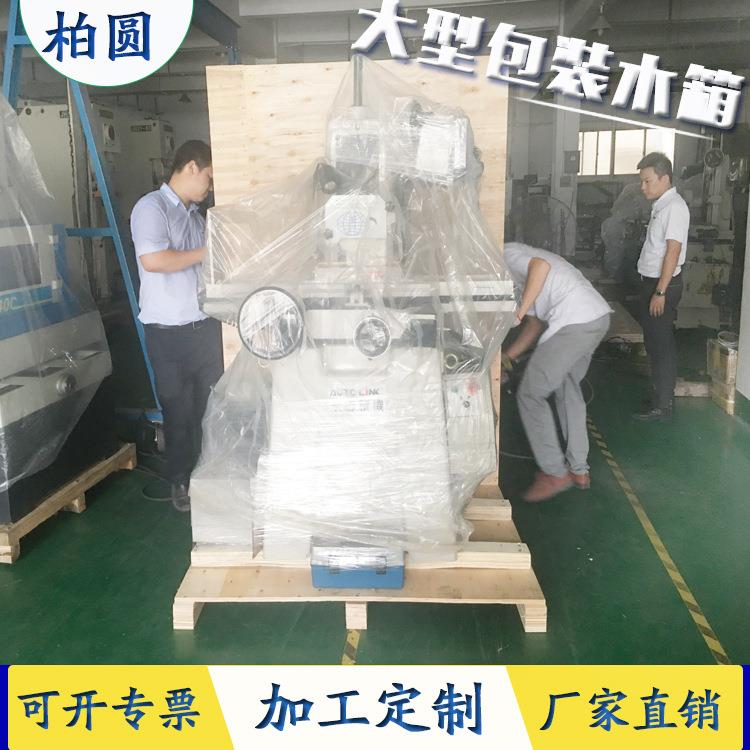 松山湖木箱厂家加工胶合板免熏蒸木箱东莞木箱真空包装钢带箱