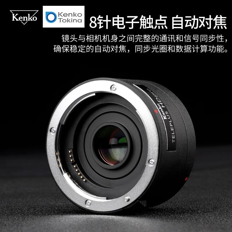 KenKo 肯高 HD pro 2倍增距镜 高清镀膜 远摄 微距 增倍镜 打鸟中