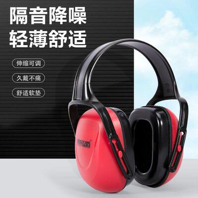 BDS专业降噪学习防护耳罩防噪音隔音静音坐飞机睡眠降噪耳罩