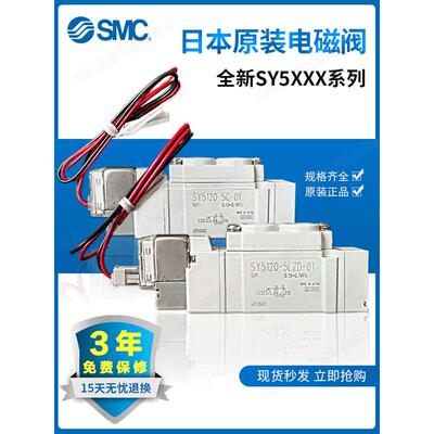 SMC气动电磁阀24v sy5120/3120/7120-5lzd/gzd/dzd/dz/01/02/m5