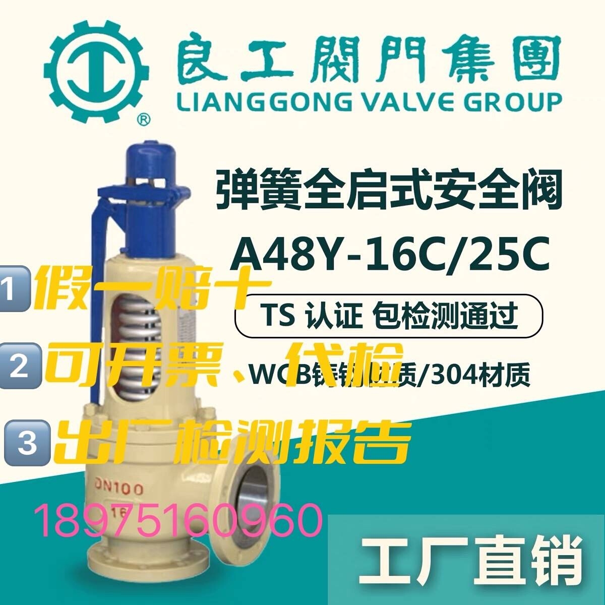 a48y16c良工安全阀弹簧全启式法兰安全阀-_虎窝淘