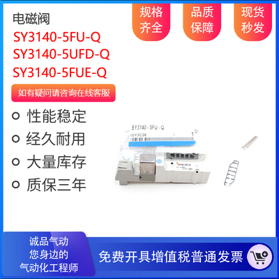 气动电磁阀SY3140-5FU-Q SY3140-5FUD-Q SY3140-5FUTE-Q SY5120