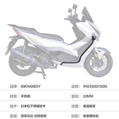 适用升仕350D护杠150D/M保x险杠368D/M改铝合金脚踏板368E防摔杠