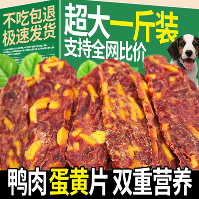 馋乐滋鸭肉蛋黄双重营养片