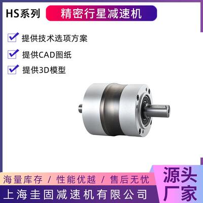 行星减速机HS120伺服行星减速机PLS120精密行星齿轮减速机