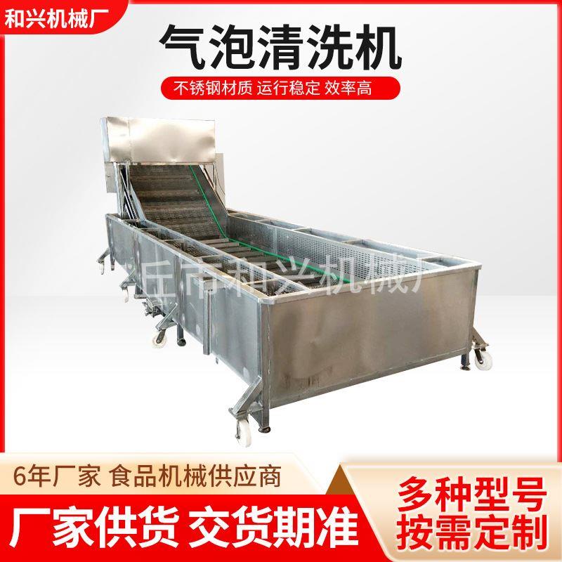 蔬菜海鲜清洗机餐厅洗菜机快餐食堂净菜处理设备果蔬气泡清洗机_虎窝淘