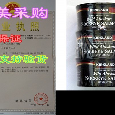 新品Boneless & Skinless Wild Alaskan SockLeye Salmon -3 Tin-