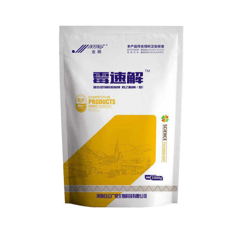 新品兽用水溶脱霉剂脱霉净霉速解猪牛羊鸡鸭O玉米反刍脱霉素饲料
