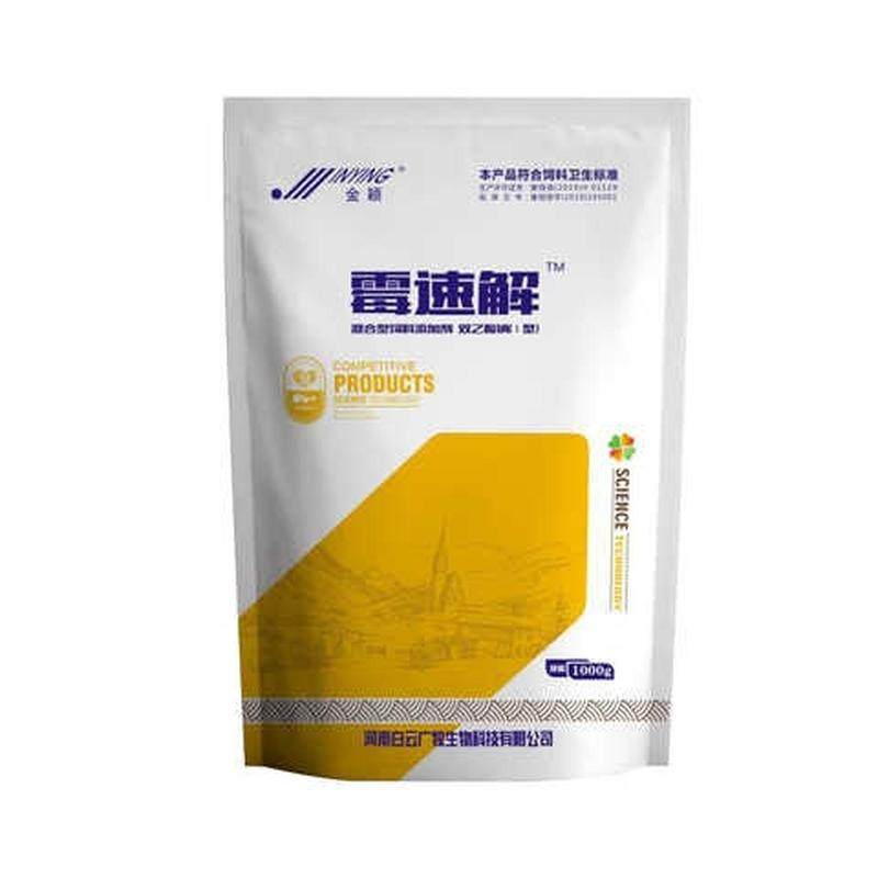 新品兽用水溶f脱霉剂脱霉净霉速解猪牛羊鸡鸭玉米反刍脱霉素饲料