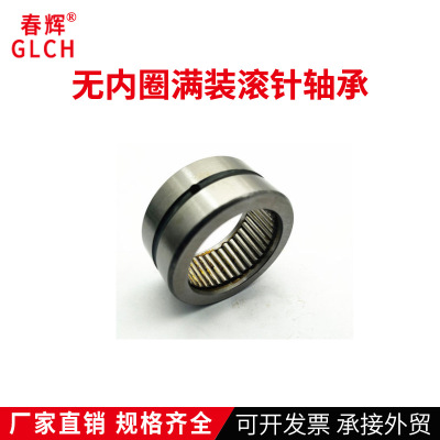 无内圈满装滚针轴承RNAV4003RNAV4004RNAV4005RNAV4006RNAV4007