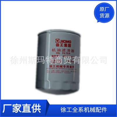 批发供应徐工压路机原厂配件机油滤清器640-1012210-937860115053