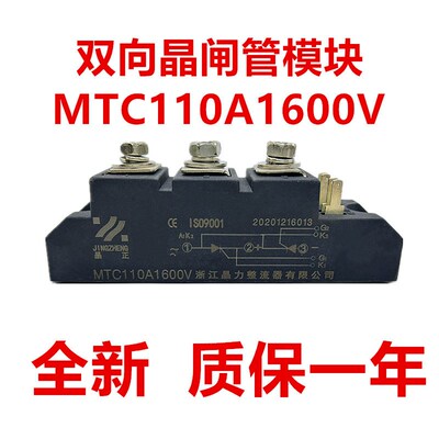 可控硅模块MTC110A1600V双向晶闸管1D10APK110FG160电炉可控硅模