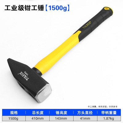 八角锤纤维不断手柄钢石工铁圆头羊角榔头木工小铁锤锤子工具锤头