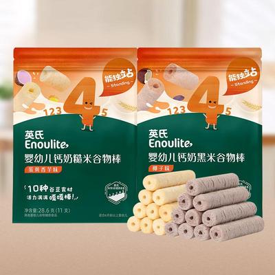 英氏婴幼儿钙奶谷物棒酥脆棒黑米棒糙米棒宝宝饼干非油炸英式同款