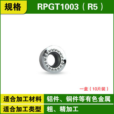 铝用高光铣刀片APKT1604刀粒数控铜铝合金飞刀片1135R0.8 R5刀片