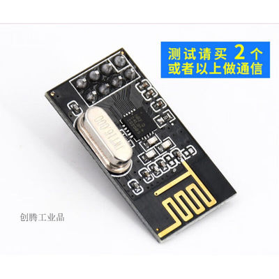 极速2.4G无线模组NRF24L01B(STM32开发板选配件)板选配件)