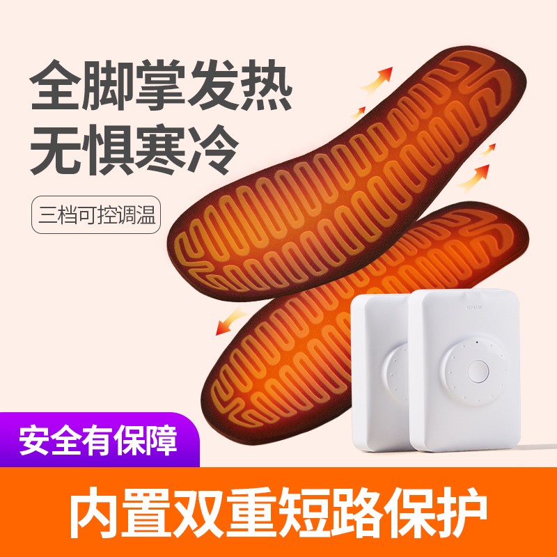 新品电暖发热g鞋垫女自发热自加热鞋垫充电可行走男暖足贴暖脚贴