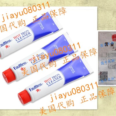 极速Faultless Hot Iron Solyeplate Cleaner & Burn Removal