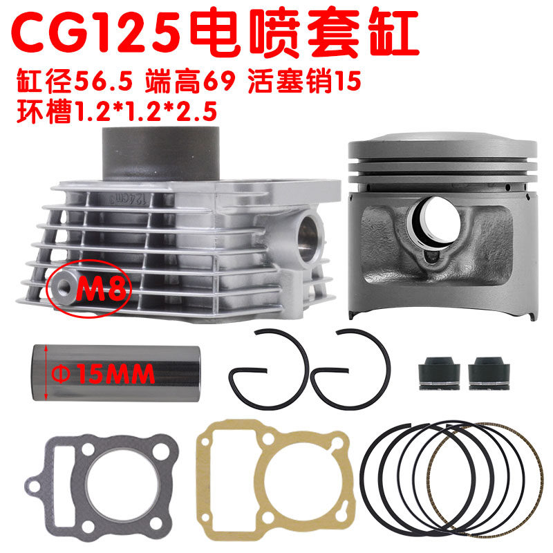 新品国四电喷摩托车CG125 150发动机电喷套缸活塞V环感应器安装孔