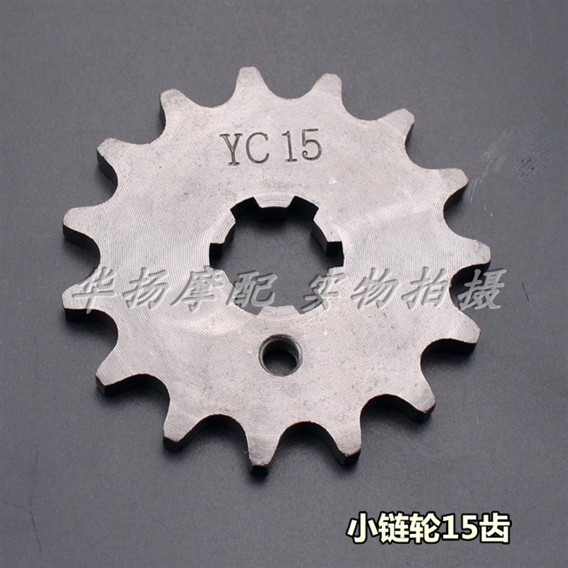 新品适用雅c马哈摩托车配件爱发JYM110-2 i8套链 链条大小链轮齿
