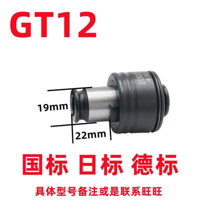 新品GT1d2攻丝机夹头 GT24摇臂钻螺丝攻扭力头TC820过载保护攻丝
