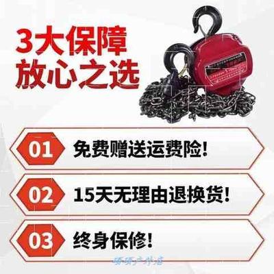 极速手拉保险1吨2吨3q吨t小型铁保险葫芦单链起重扣半吨倒链迷你