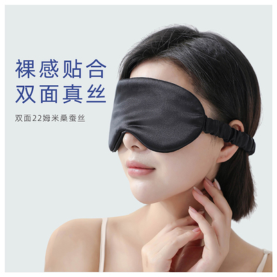 新品sleepsheep真丝眼罩睡眠遮光专用护眼睛罩透气X睡觉女男士可