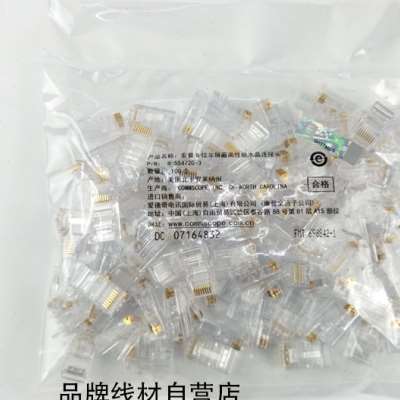 极速适用AcMP安普六类水晶头 6类8芯纯铜千兆镀金网路宽带网咖网