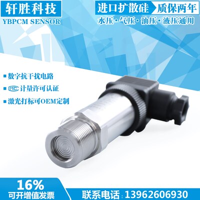 PCM300 平膜防堵压力变送器 M27X2 平膜卫生型压力 液位变送器