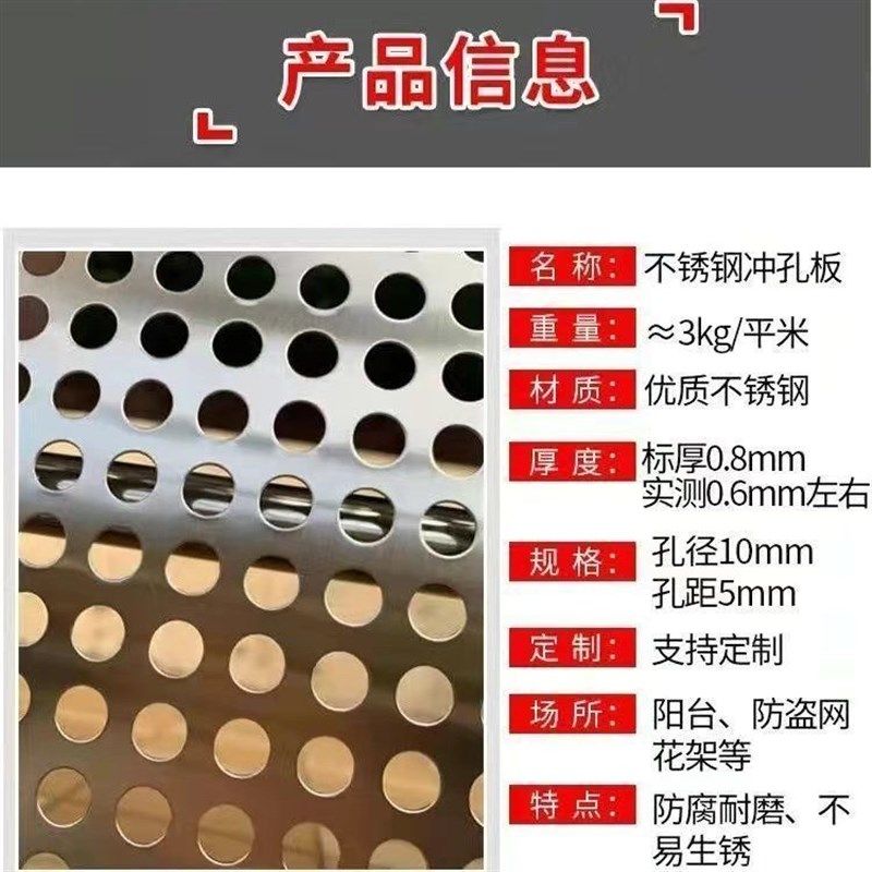 304不锈钢防盗窗垫板阳台防护网冲孔板窗台防掉漏护栏防盗网垫板