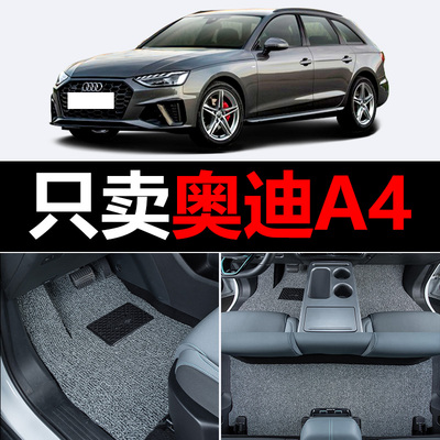 进口奥迪A4 a4allroad汽车脚垫专用主驾驶老款车内丝圈地毯车垫子