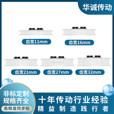 免键同步带轮L21齿宽21p内孔8 10 12 141516胀紧套L主动齿轮同步