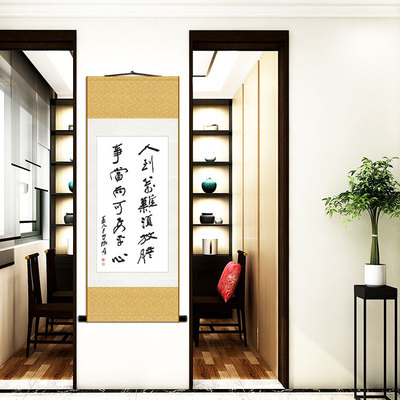 张大千书法挂画 人到万难须放胆 书房I客厅装饰画 励志丝绸卷轴画