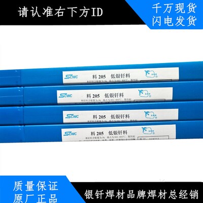 HAG-15B银钎焊料含银15%银v焊条L204银磷铜焊条BCu80AgP银焊丝2.5
