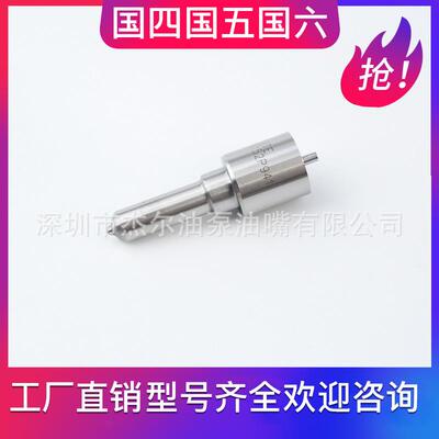 爆款LA134PN002LA150PN244LA141PN136LA154PN161喷油嘴头