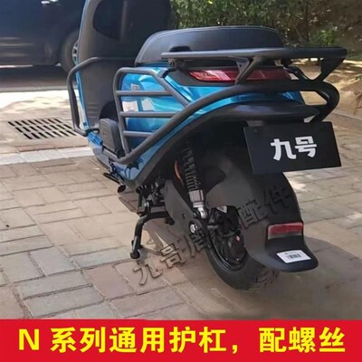 适用N70C/N80C/N85/N90C/N90/N10H0/N150p护杠,保险杠,改装一整套