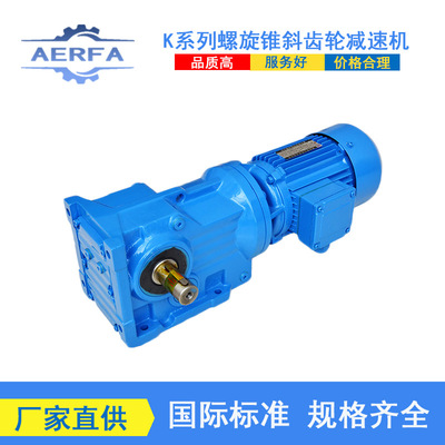 工厂供应XKF127XR87涡轮蜗杆变速机电机XKABS37减速箱