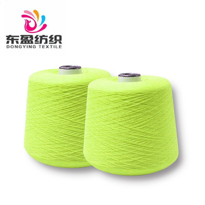 45NM/2  6%羊毛混纺纱 美利奴羊毛 丝光羊毛纱线 羊毛纱 现货供应